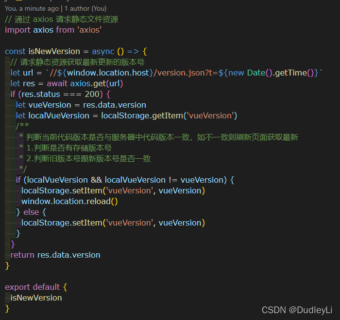 Vue 版本迭代更新自动刷新清缓存vue项目版本更新清除缓存 Csdn博客
