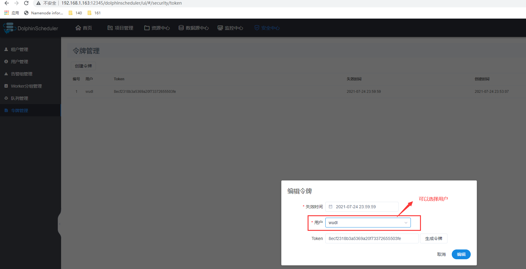 DolphinScheduler 调用flink以及api的 使用_dolphinscheduler flink-CSDN博客