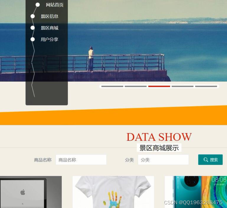 Java基于ssmvue旅游商城景区网站基于ssm框架和vue框架的网站 Csdn博客