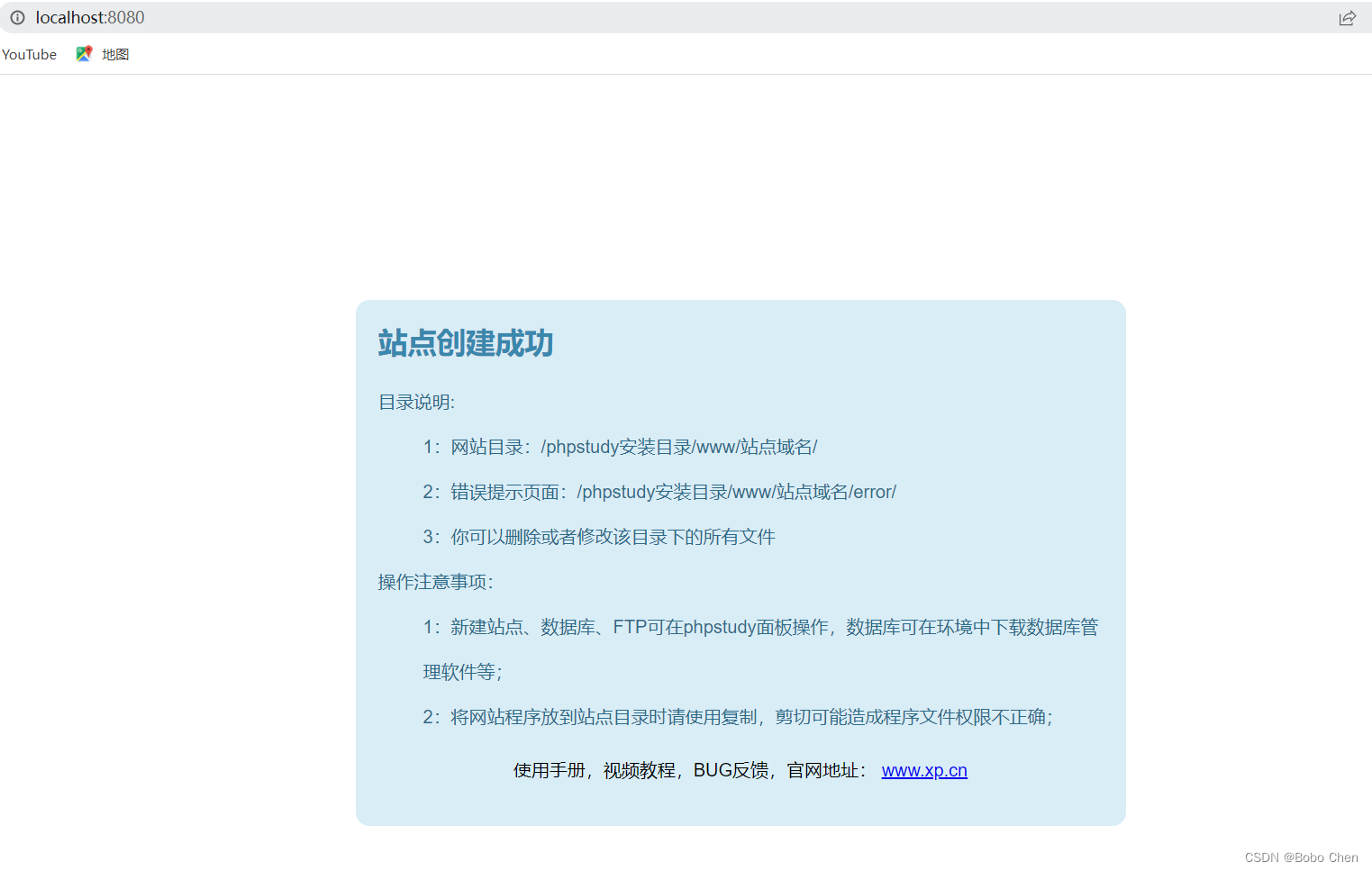 渗透测试学习记录 1.5 LANMP ，PHPstudy部署漏洞靶场_lanmp靶场搭建-CSDN博客