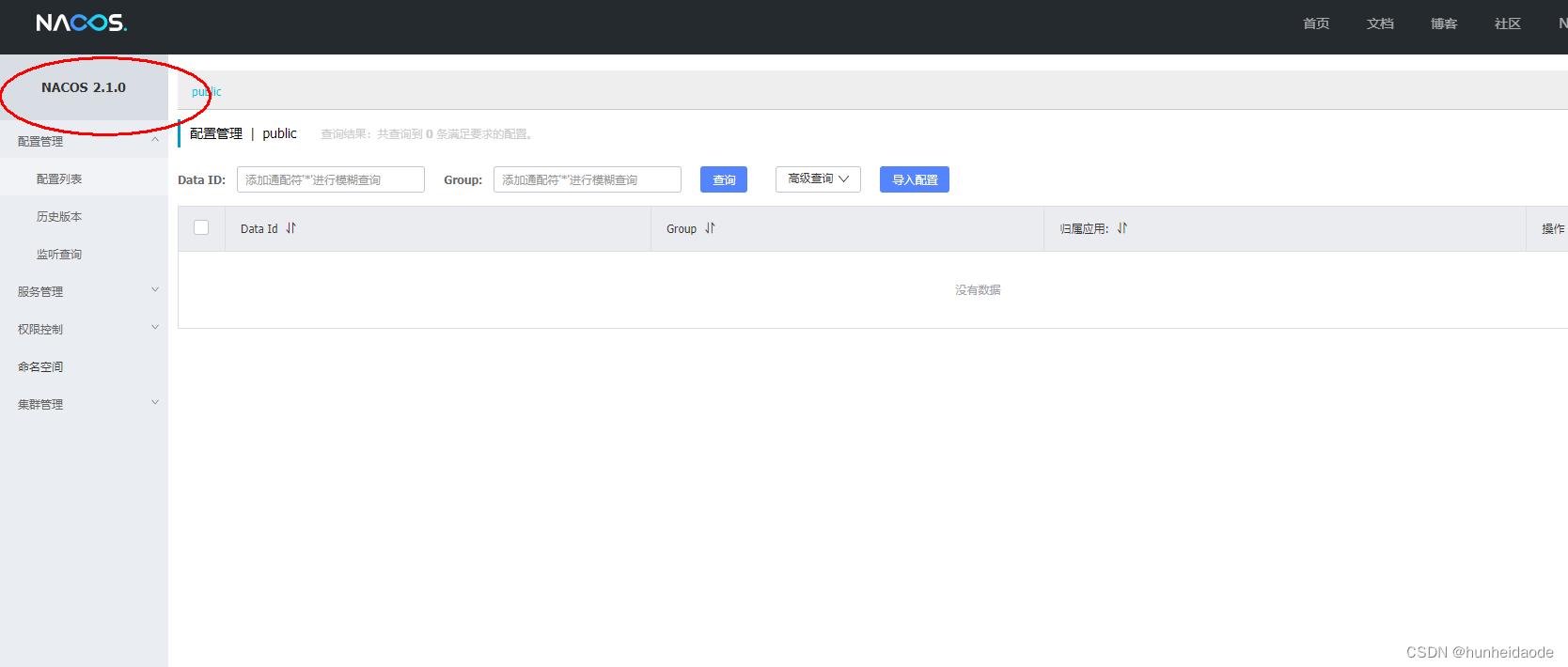 k8s helm nacosV2.1.0 部署-CSDN博客