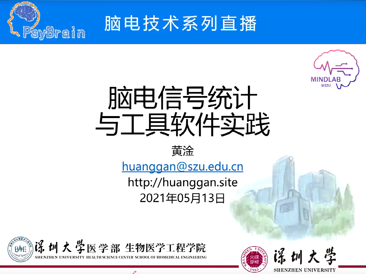 脑电信号统计与工具软件实践-EEG Processing and Feature 6_letswave安装包-CSDN博客