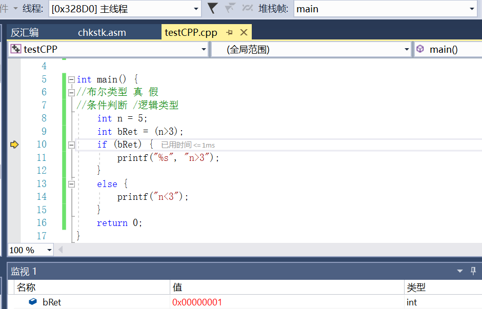 C++57个入门知识点_01_ bool变量类型（判断条件是否为真、C语言实现方法BOOL、typedef使用、bool和BOOL的区别、任意 ...
