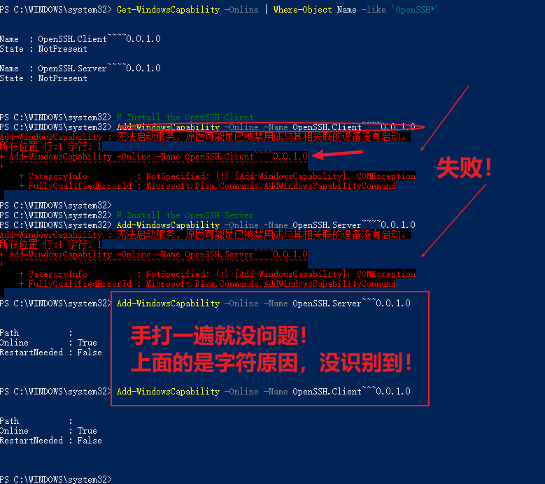 vscode ssh 服务开启_path : online : true restartneeded : false-CSDN博客