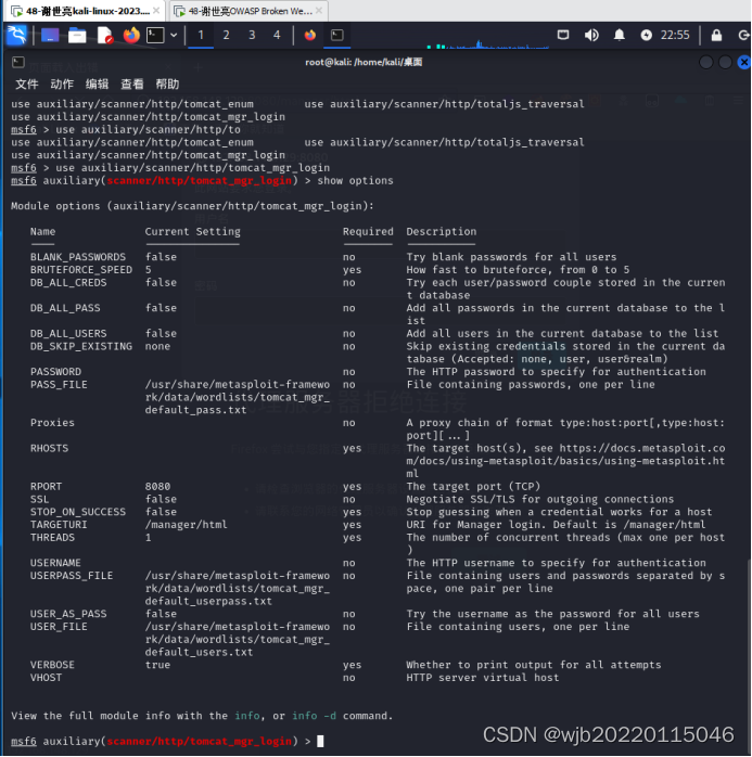 Hydra强制进行暴力攻击和Metasploit 爆破 Tomcat 密码_hydra分析-CSDN博客