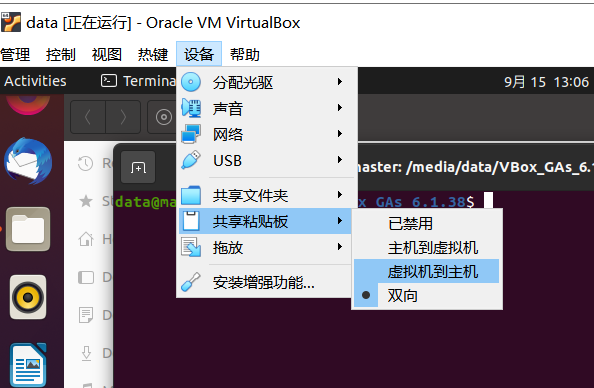 使用Oracle VM VirtualBox安装Unbuntu虚拟机并安装增强功能（实现双向复制粘贴）_vm virtualbox怎么粘贴-CSDN博客