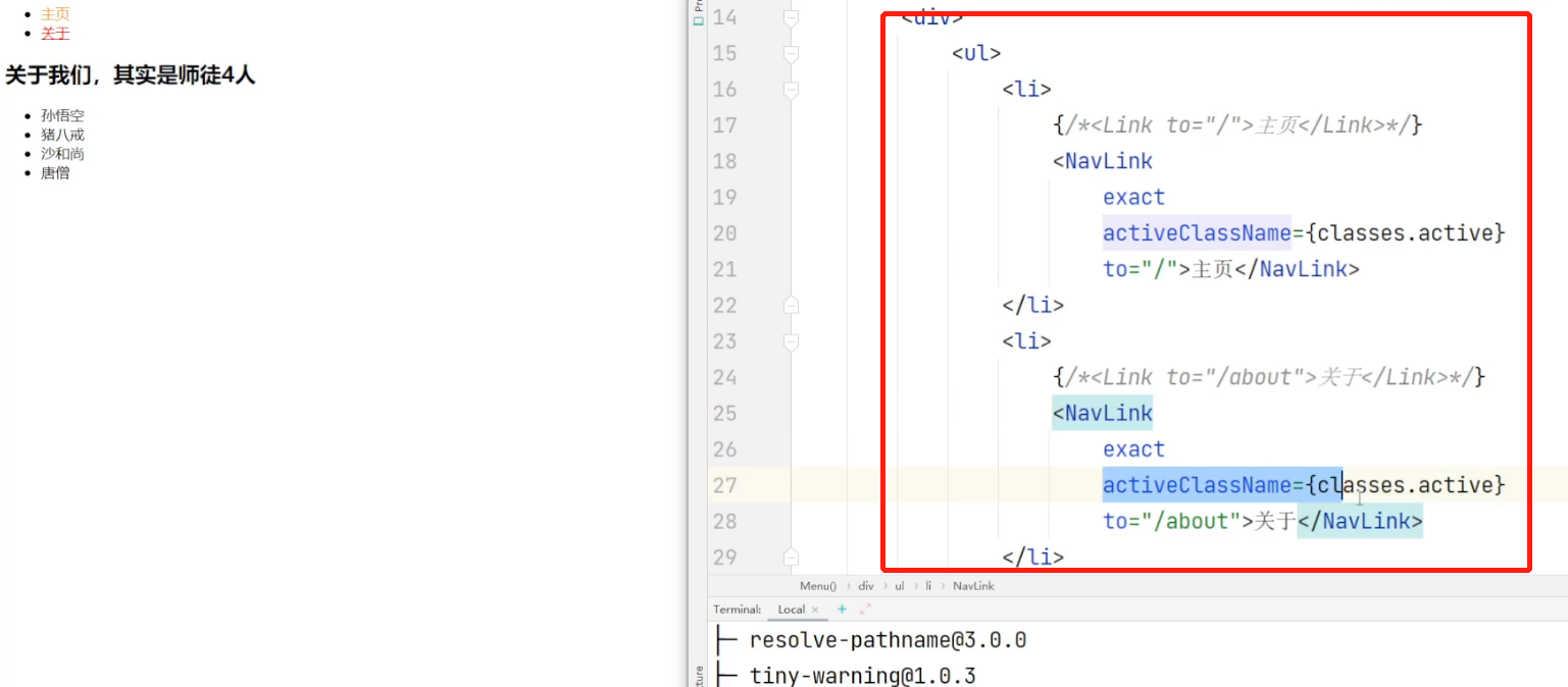 React实战笔记157 Link和navlink Navlink与link再react使用 Csdn博客