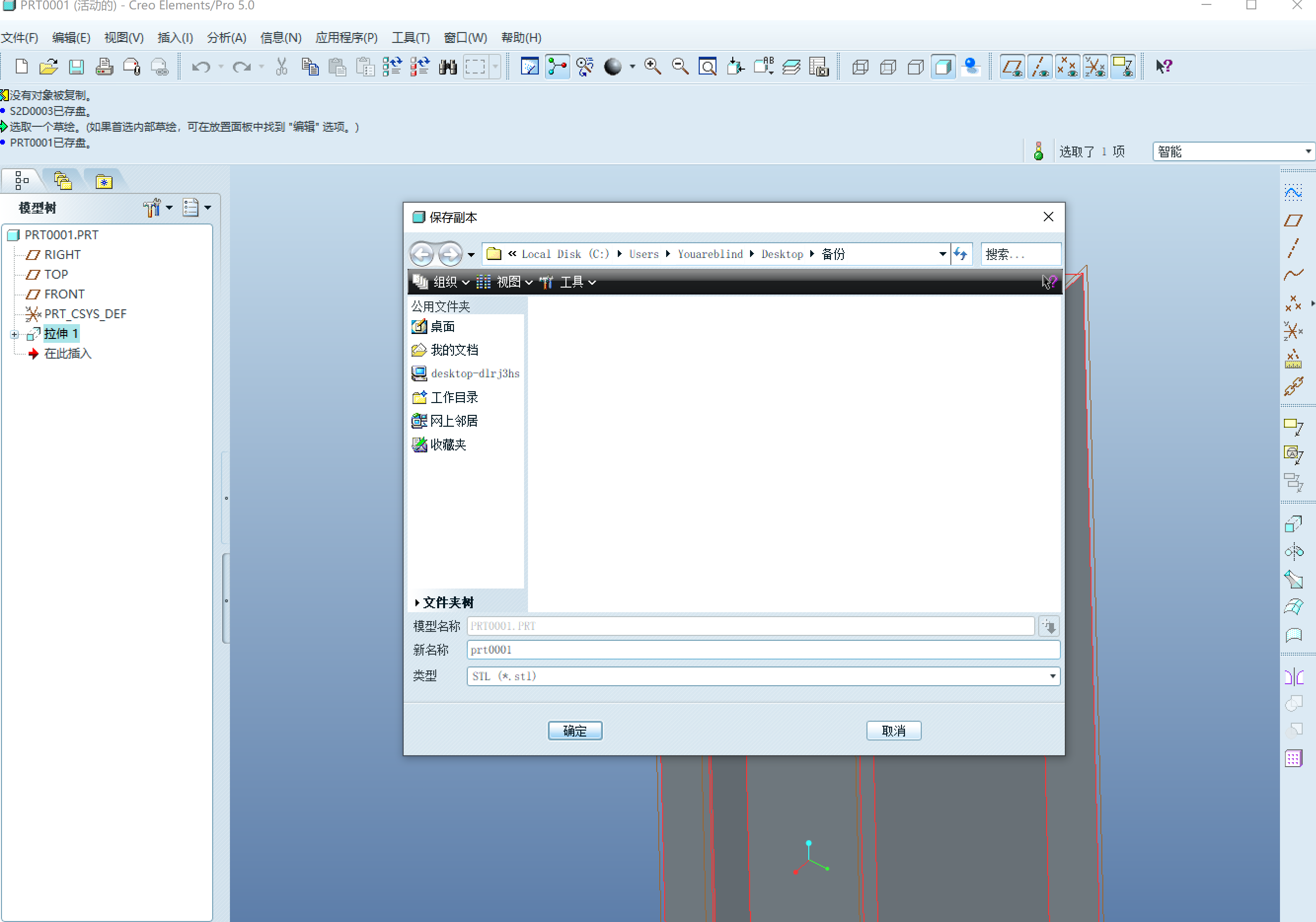 在Webots中导入自己的3D模型_webots stl-CSDN博客