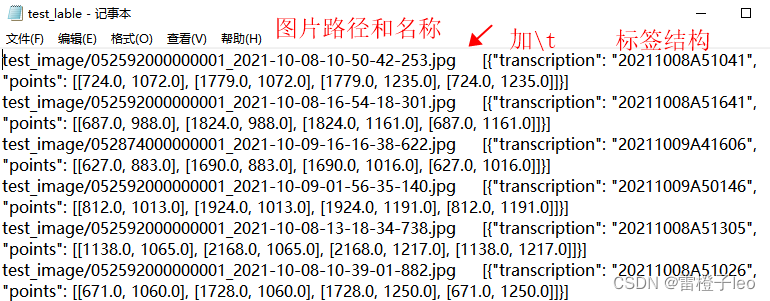 PaddleOCR 报 AssertionError: The length of ratio_list should be the same as the file_list ...
