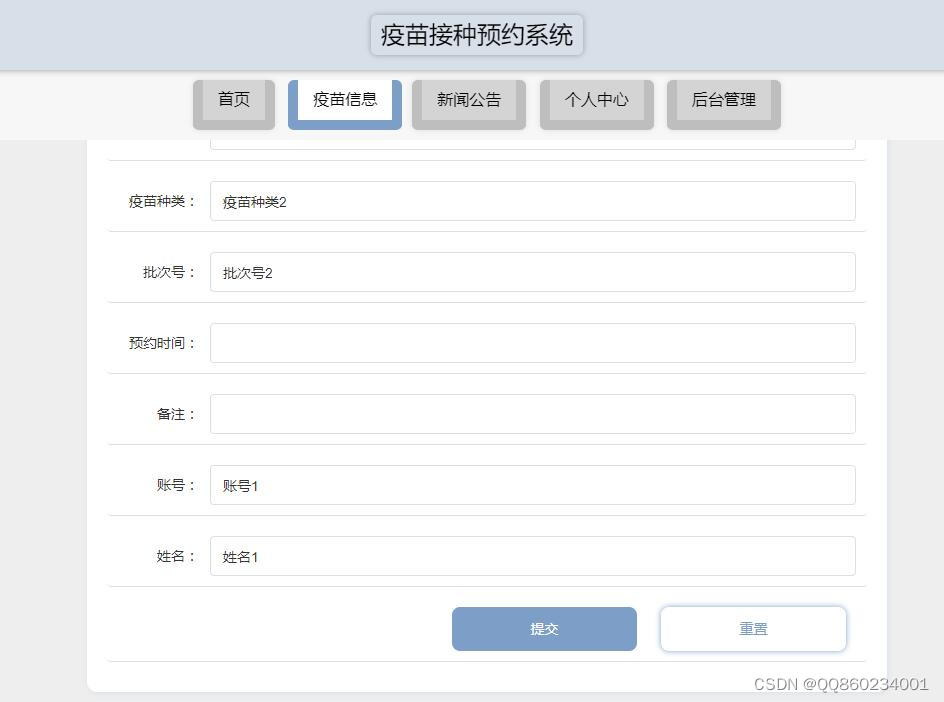 Java基于springbootvue的疫苗接种预约系统public R Listrequestparam Map Pa Csdn博客