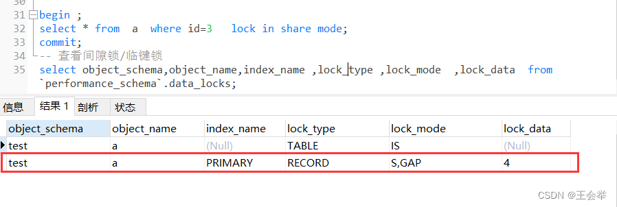 Mysql进阶 Mysql中的锁全局锁表锁行锁间隙锁临键锁共享锁排他锁mysql 锁分类 Csdn博客