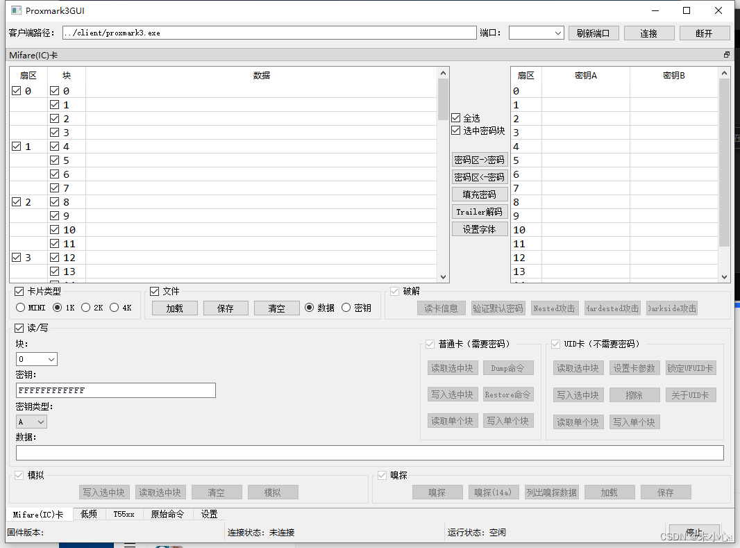 Proxmark3 Easy 如何流畅的在Linux中操作？-CSDN博客