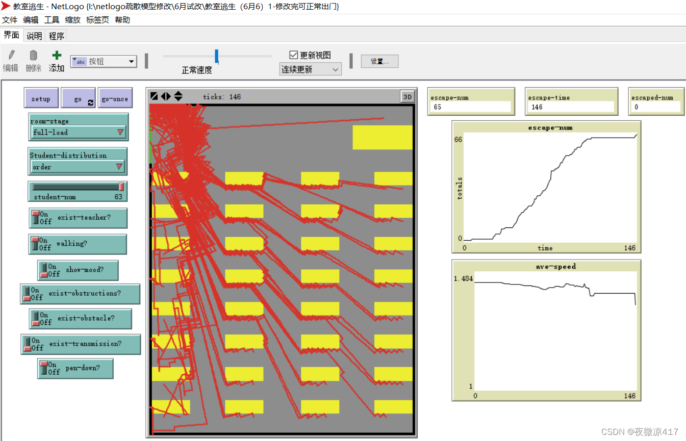 netlogo教室疏散_netlogo 疏散模型-CSDN博客