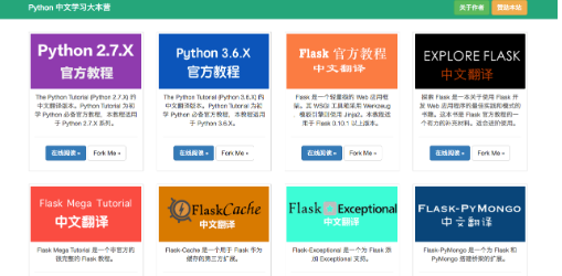 初学者学习Python必知的7个网站_python开源代码网站-CSDN博客