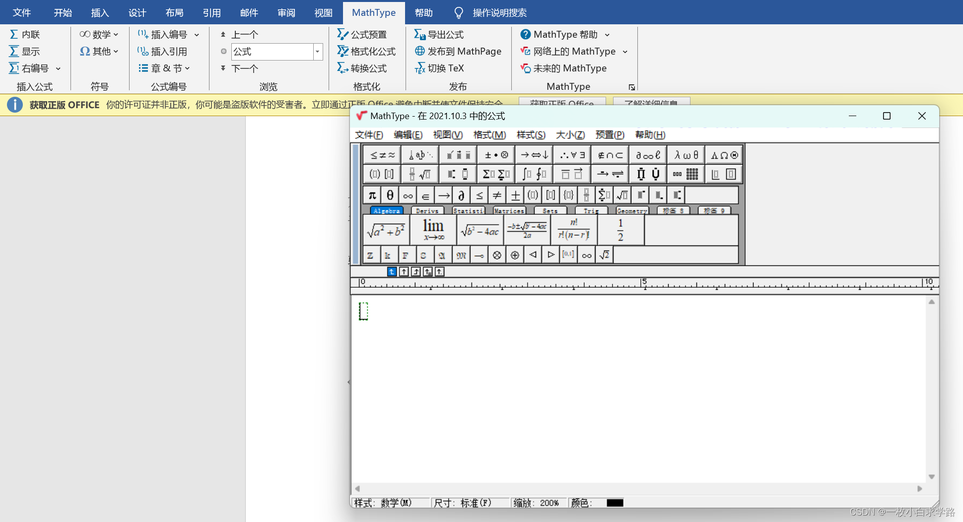 mathtype7.4嵌入WORD的安装教程，并解决嵌入后无法使用 Ctrl+V快捷键的问题_mathtype嵌入word-CSDN博客