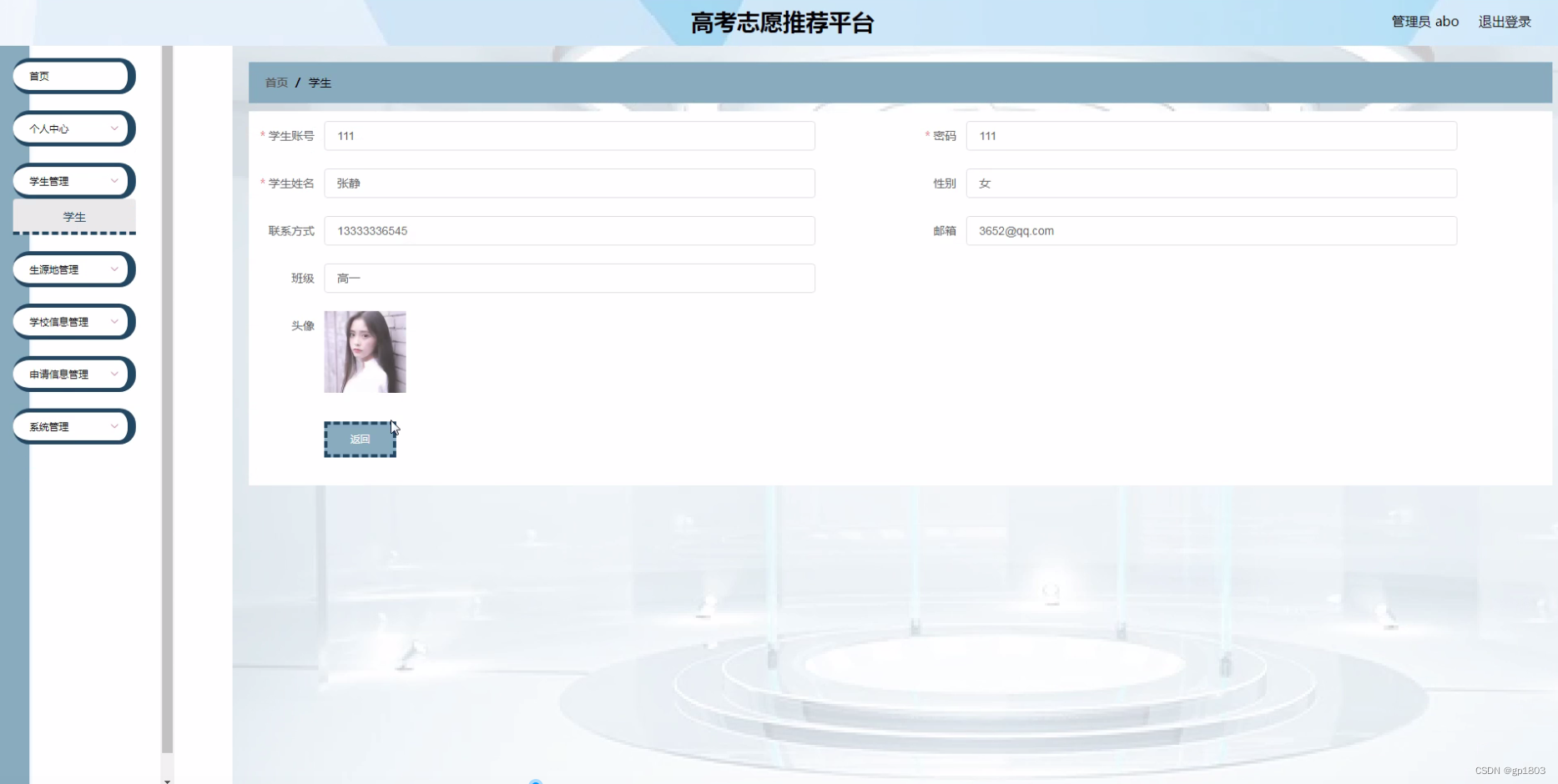 开题报告 Springboot高考志愿推荐平台kyl6c计算机毕业设计 Csdn博客 