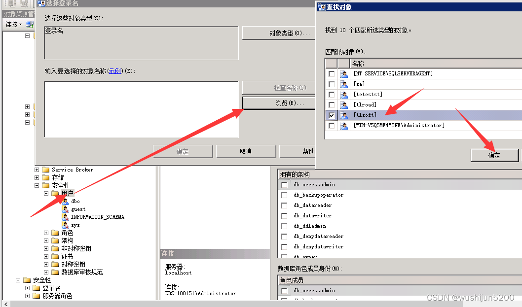 能远程登录sql Server 数据库,但看不了库表的原因数据库表已经存在但是看不见 Csdn博客