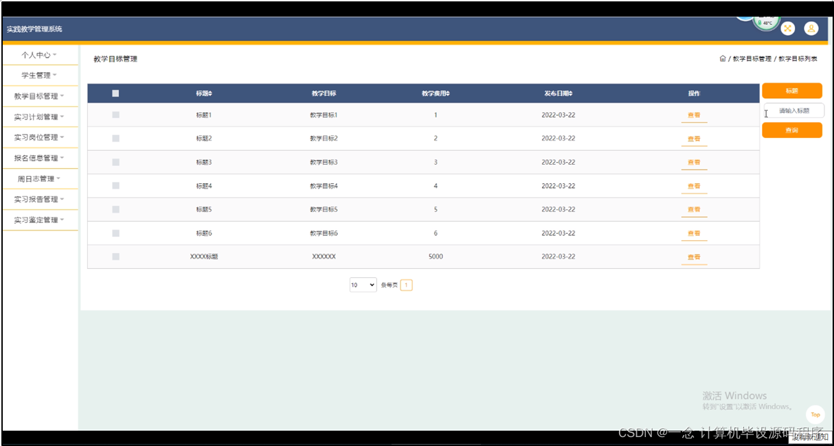 Java Jsp实践教学管理系统lks13 独有源码 如何找到适合自己的毕业设计的指南实践教学管理系统需求分析 Csdn博客