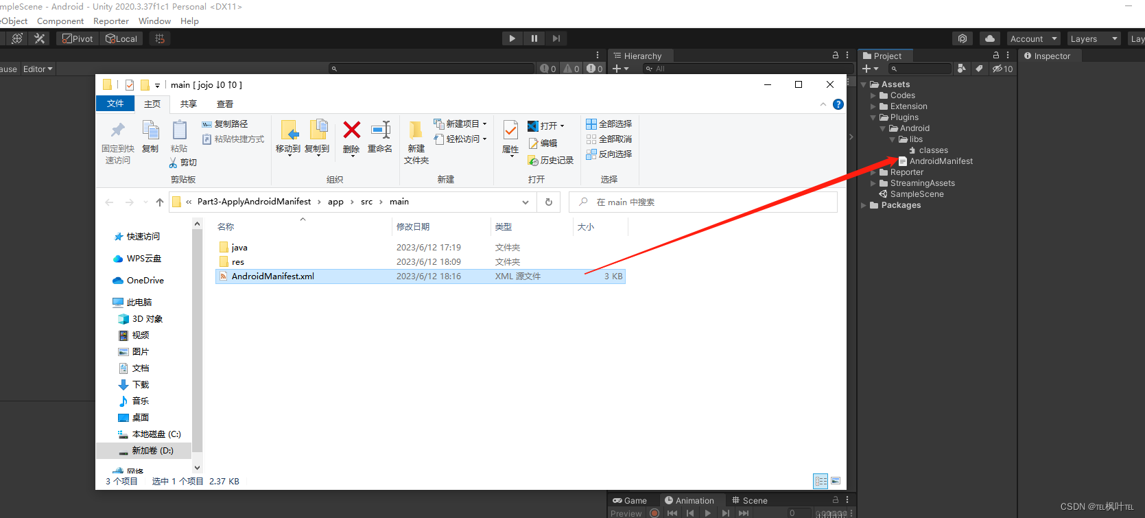 Unity与原生交互之Unity篇——AndroidStudio导出aar/jar包供Unity使用实现交互全流程（3）_unity 导出aar-CSDN博客