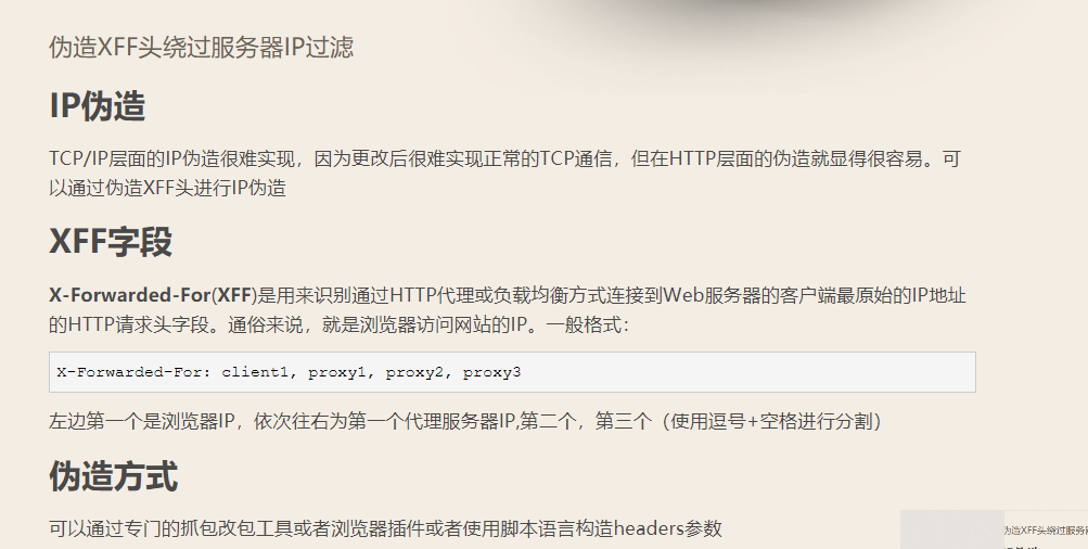 用burpsuit伪造xxf_burpsuite 伪造xff插件-CSDN博客