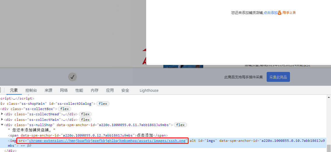 chrome插件开发引入图片静态资源_浏览器插件 引用图片资源-CSDN博客