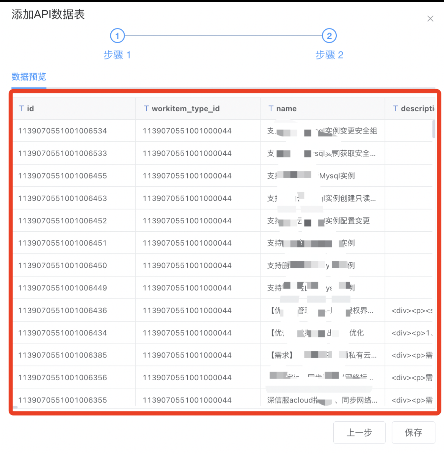通过 DataEase 获取 API 数据完成项目周报分享_dataease api-CSDN博客