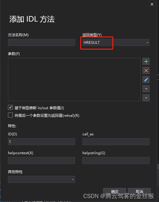 MFC类库实现基本COM组件-VS2019_mfc com组件开发-CSDN博客