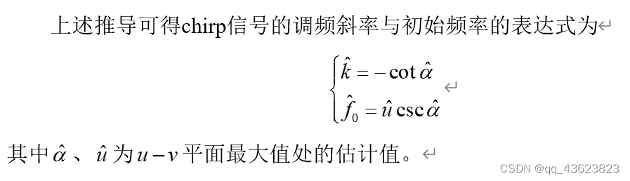 分数阶傅里叶变换（FRFT）-线性调频信号_分数阶傅里叶变换第二个方法的代码-CSDN博客