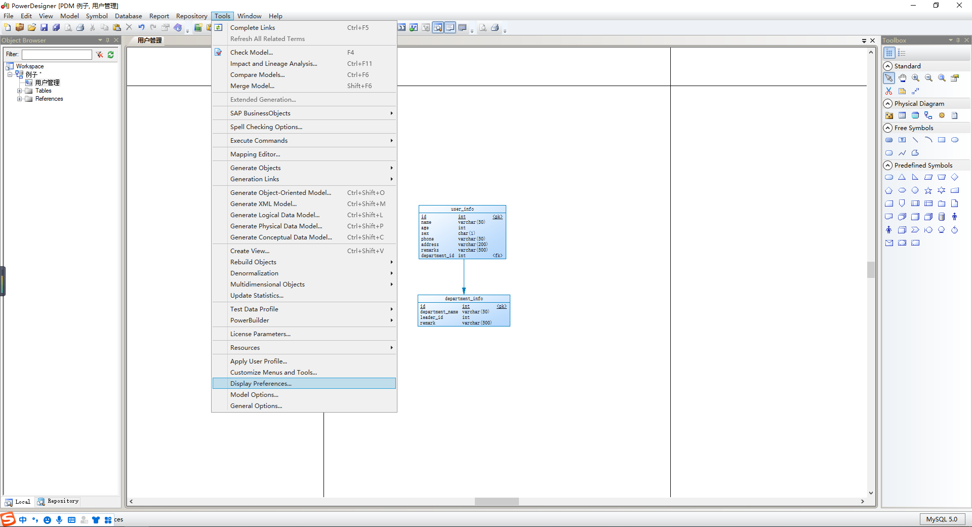 使用PowerDesigner整理PDM_powerdesigner pdm-CSDN博客