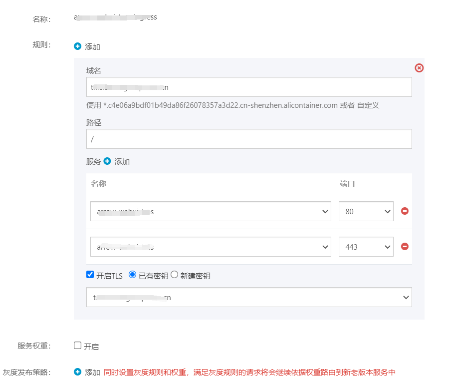 阿里云k8s ingress配置tls并设置自动跳转https_保密字典 ingresstls-CSDN博客