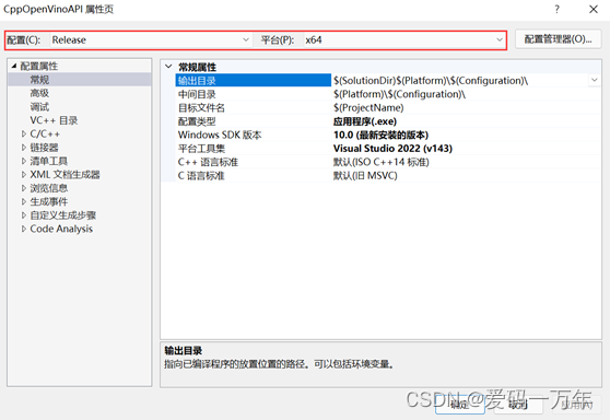 【OpenVINO】C#调用OpenVINO部署Al模型项目开发-4.创建OpenVINOTM 方法C++动态链接库-1_openvinosharp怎么用-CSDN博客