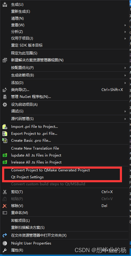 解决 无法打开源文件: “GeneratedFiles\Debug\moc_xxxxxx.cpp”: No such file or directory_qt无法加载debug生成的文件-CSDN博客