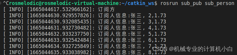 4.ROS编程学习：自定义话题消息与c++调用_ros自定义消息订阅 c++-CSDN博客