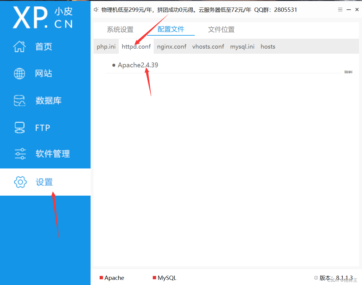 phpstudy怎么访问www文件夹下的所有文件_phpstudy开启目录访问-CSDN博客