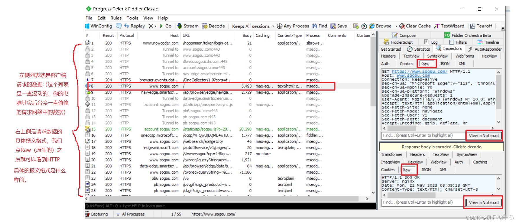 HTTP 协议详解 和 fiddler 的用法_fiddler referer 是什么意思-CSDN博客