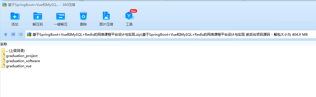 基于springbootvue和mysqlredis的网络课程平台设计与实现 文档任务书开题报告中期报告初稿前后台项目源码基于springboot的中期 Csdn博客