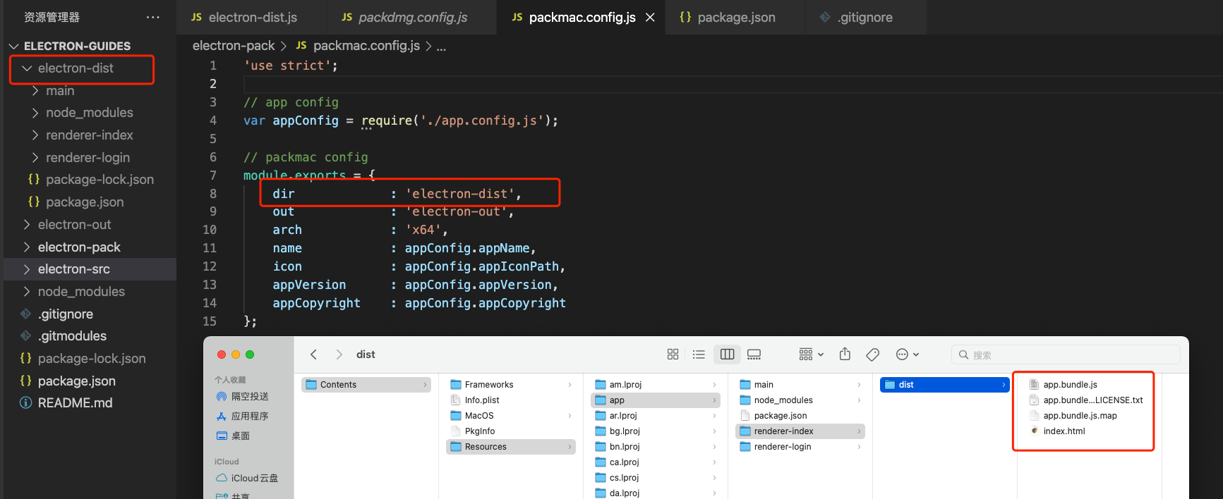 Electron那些事05：保护源码asar-CSDN博客