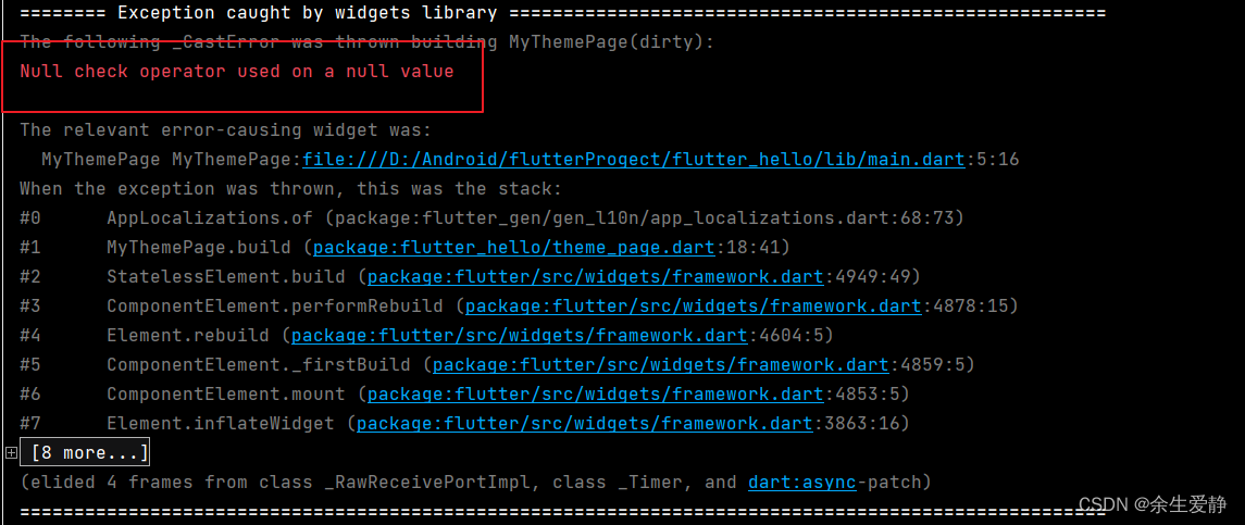Flutter入门 Materialapp详解flutter Materialapp Csdn博客