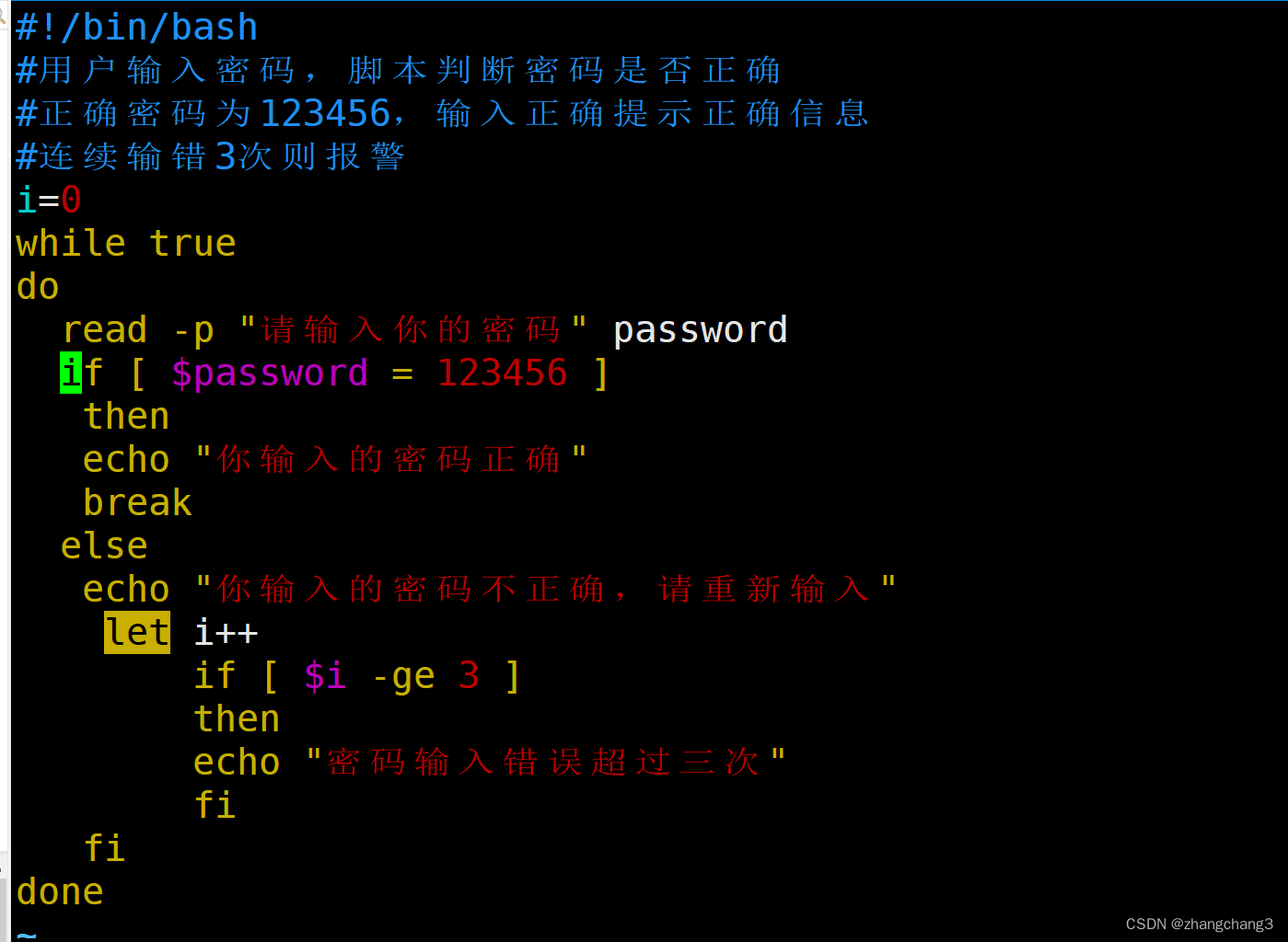 Shell编程语言实验 Csdn博客