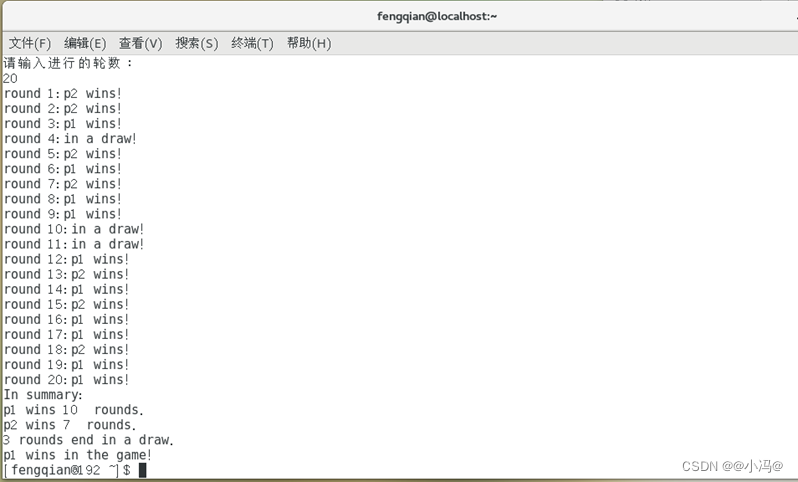 操作系统实验之 Linux系统中进程的通信与同步1示例代码中随机数的取值对于模拟“石头、剪刀、布”游戏很重要如果取值不当 Csdn博客