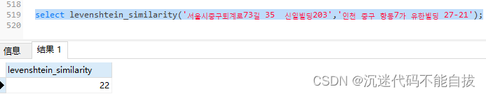 Oracle计算编辑距离相似度问题oracle自带相似度匹配 Csdn博客 