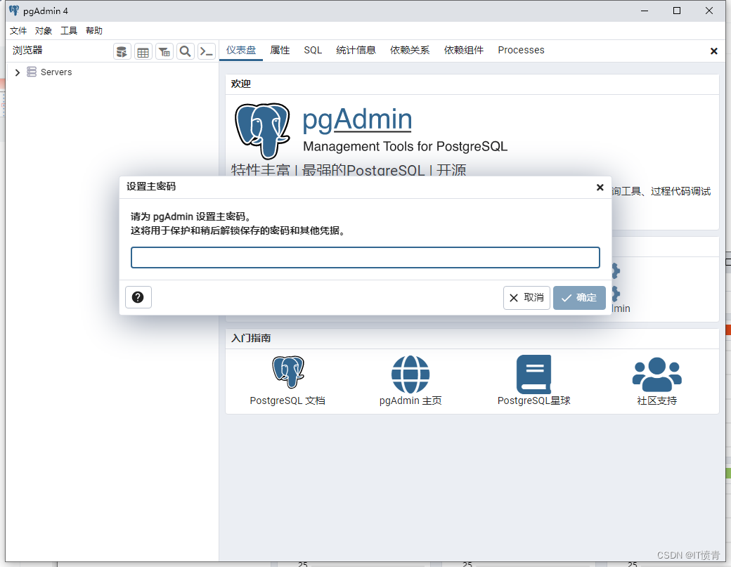 Windows 10上安装postgresql详细教程,及 数据库群集初始化失败 问题解决postgresql Windows安装错误 Csdn博客