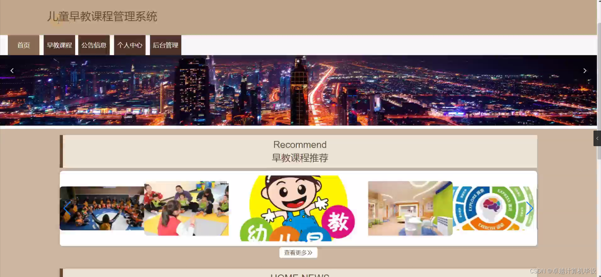 开题报告 Springboot儿童早教课程管理系统5nv41计算机毕业设计幼儿早教系统毕设 Csdn博客