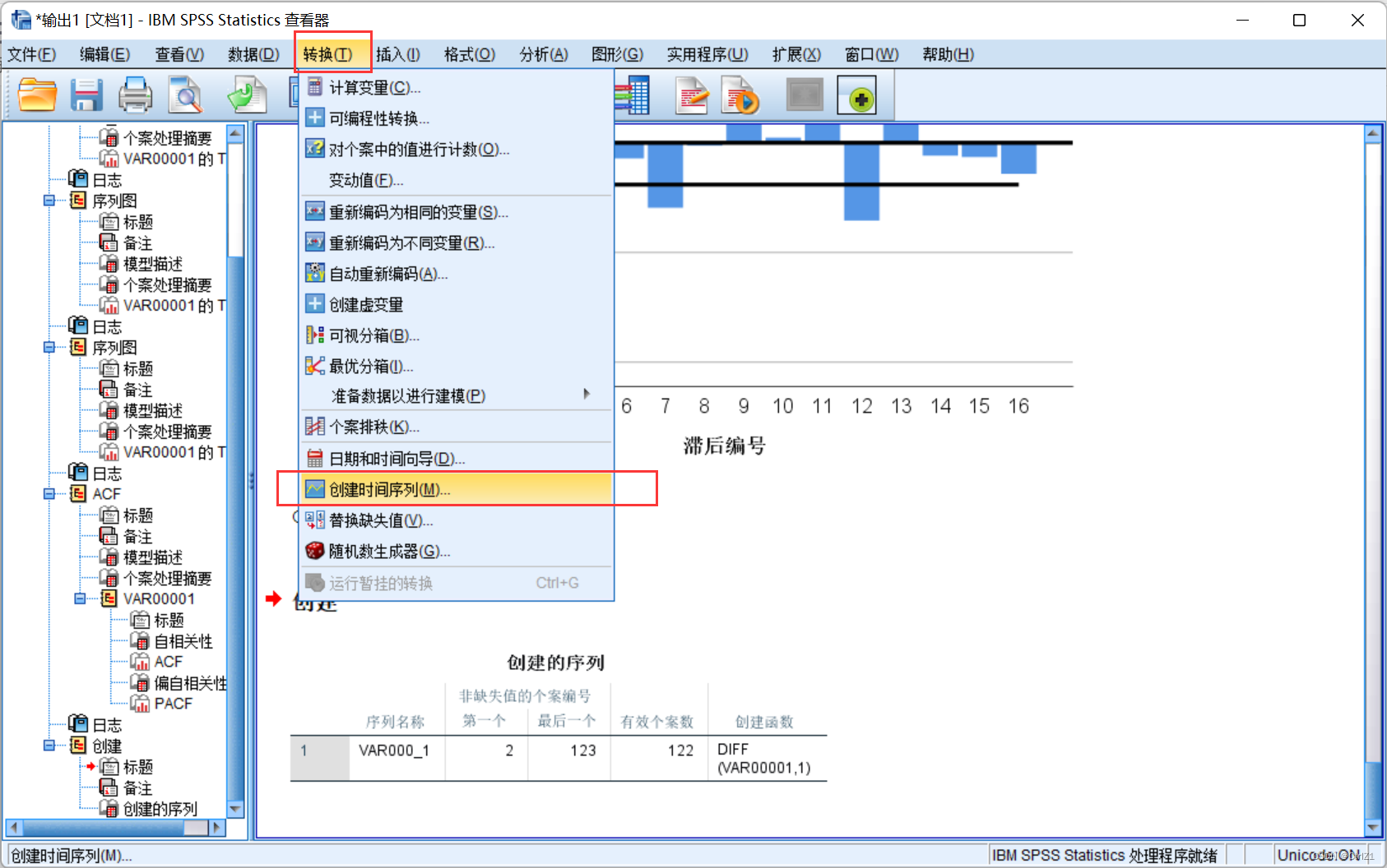 SPSS进行一阶差分_一阶差分后的数据怎么弄出来-CSDN博客