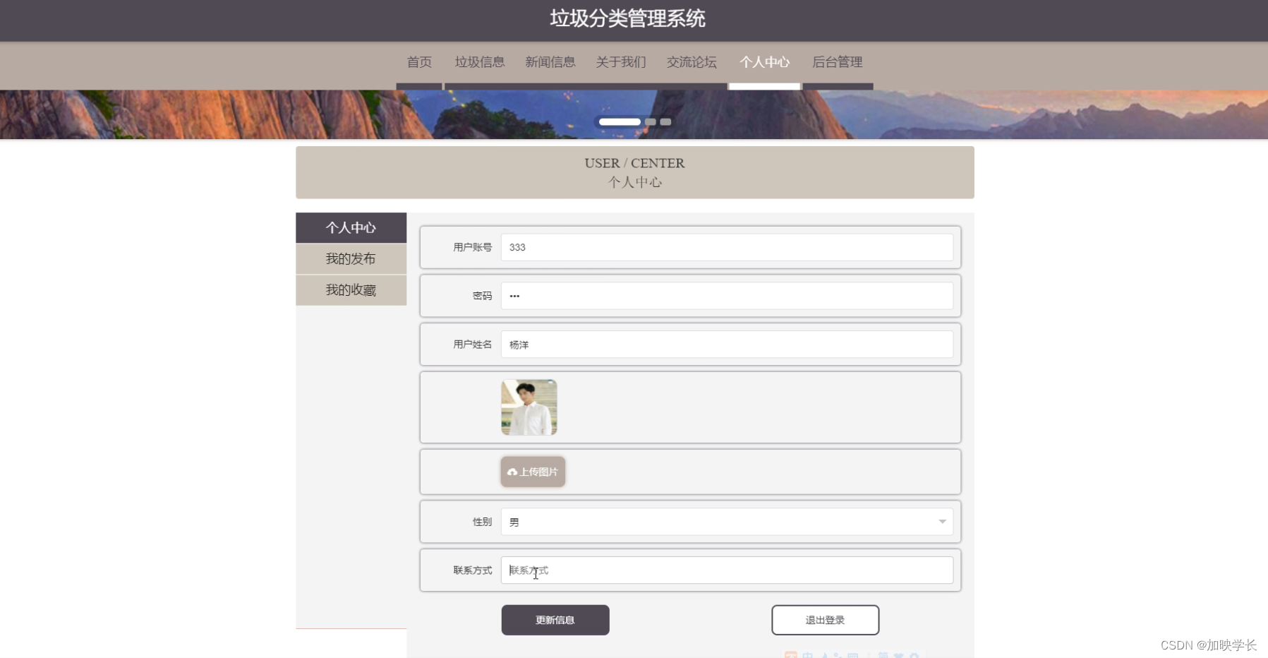 Springboot毕设项目垃圾分类管理系统836b7（javavuemybatismavenmysql）springboot城市垃圾分类管理系统毕业设计 Csdn博客