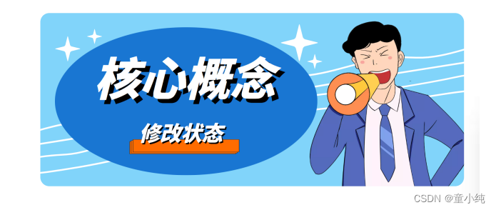 Vue3【项目中引入pinia、组合式api风格、核心概念（state、修改状态、getters、actions） 】十四 全面详解（学习总结 从入门到深化）vue3知识体系 Csdn专栏