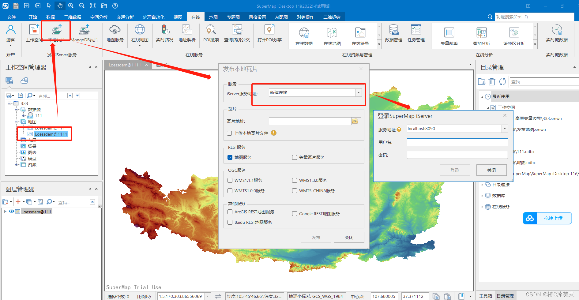 SuperMap iDesktop和iServer发布在线地图_supermap idesktop和iserver发布在线地图发布在线地图如何查看-CSDN博客