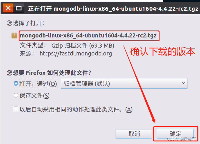Ubuntu 16.04 —— MongoDB 4.4 安装_mongodb安装使用ubuntu16.04-CSDN博客