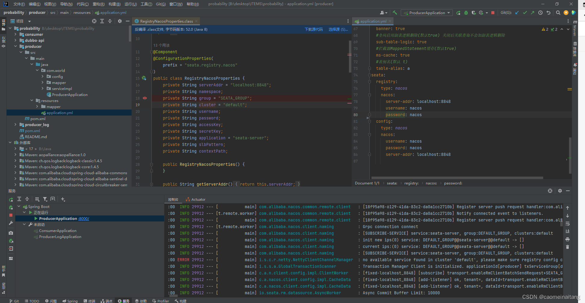 关于seata no available service found in cluster ‘default‘, please make sure registry conf_no ...