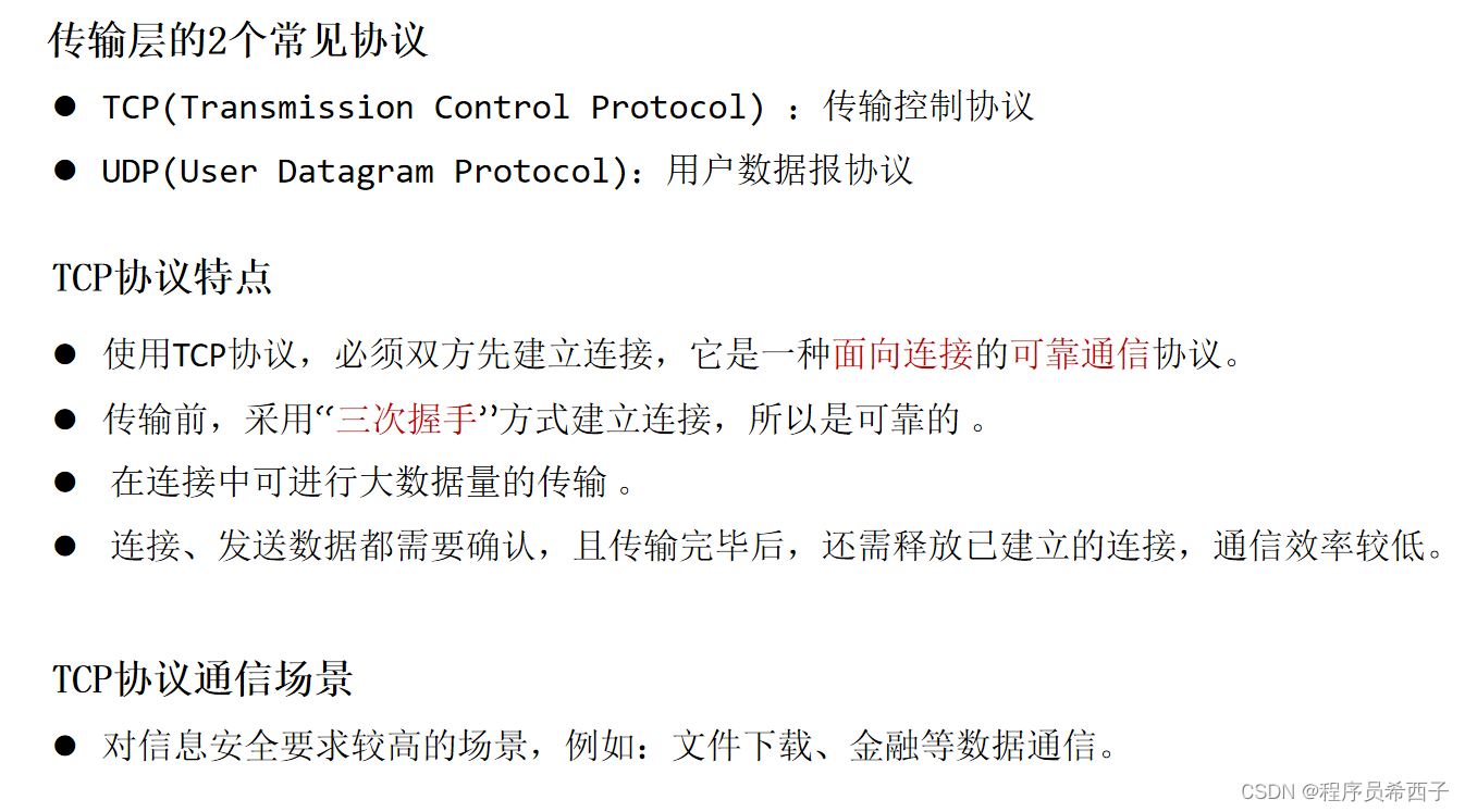 Java面向对象 网络编程通信java网络通信 Csdn博客